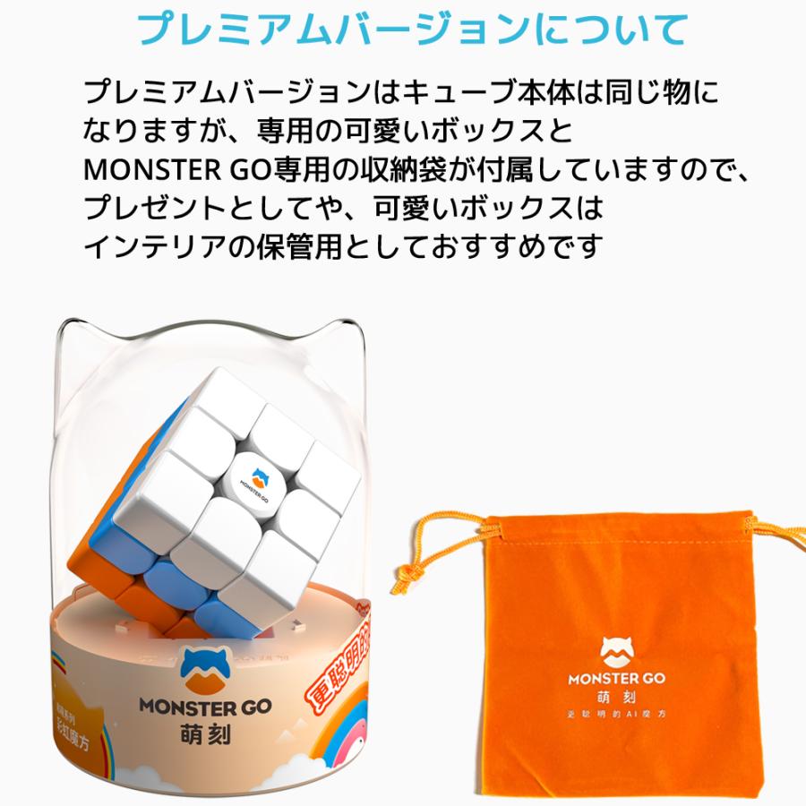 MONSTER GO MG3 レインボー プレミアム モンスターゴー Rainbow 3x3 キューブ GANCUBE ガンキューブ スピードキューブ ルービックキューブ GAN 初心者 ...