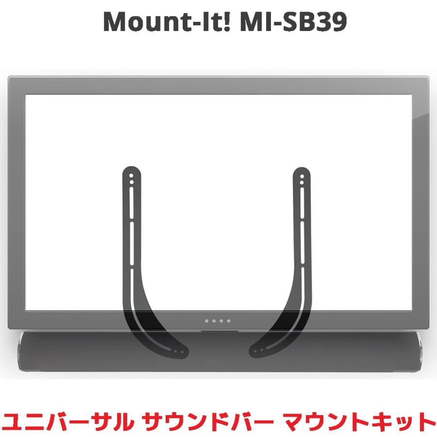 Mount-It! ユニバーサル サウンドバー マウントキット MI-SB39 TV用ブラケット ブラック 汎用 耐荷重 15kg 32インチ ...
