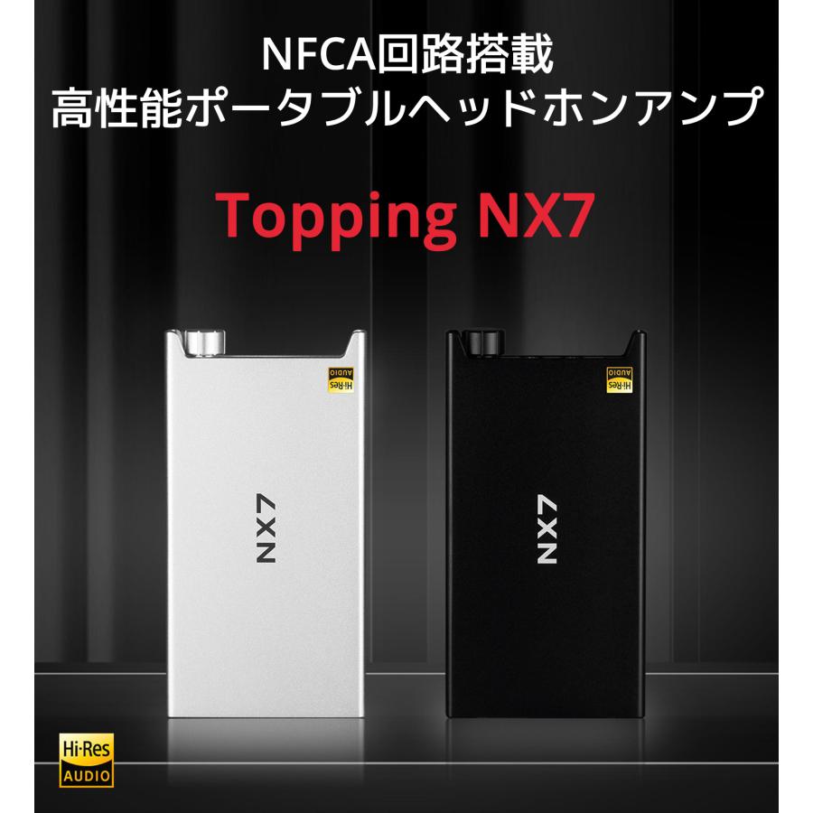 Topping トッピング NX7 ポータブルヘッドホンアンプ 3.5mm 4.4mm 出力 NFCA モジュール アンプ ポタアン ...