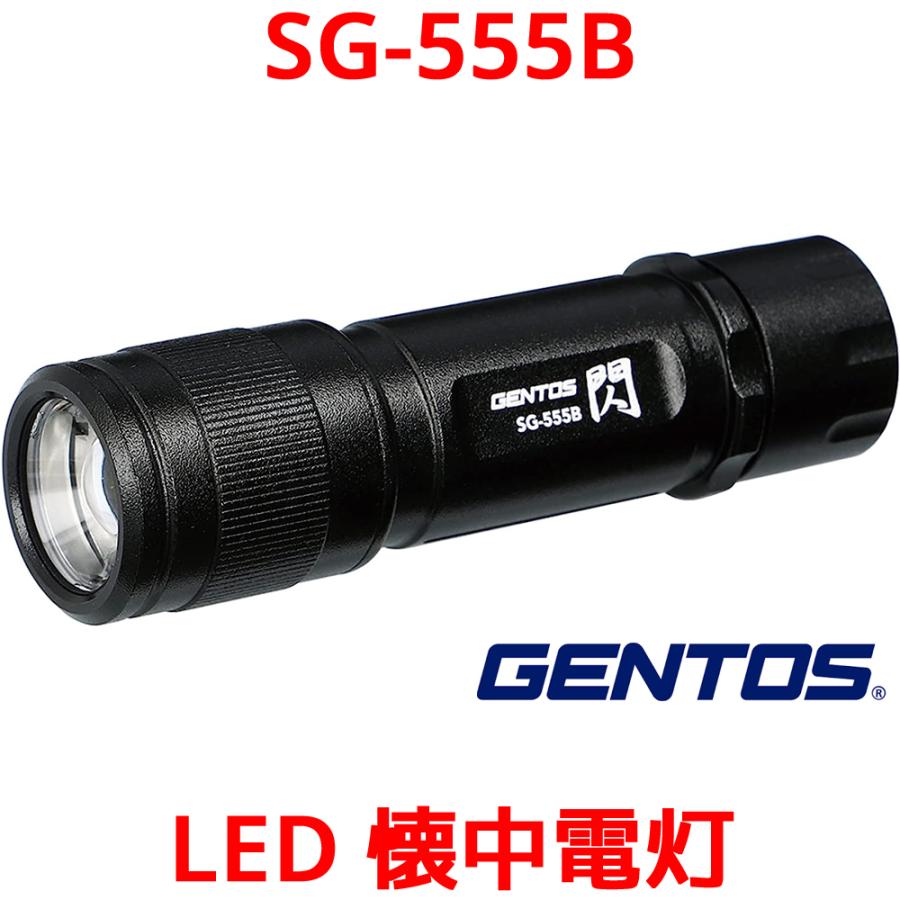 GENTOS ジェントス LED 懐中電灯 SG-555B フラッシュライト ライト 強力 小型 充電式 防災 電池 電池式 明るさ350ルーメン 実用点灯6時間 耐塵 防滴 単4形電池 ...