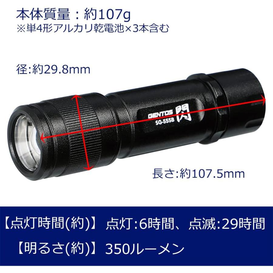 GENTOS ジェントス LED 懐中電灯 SG-555B フラッシュライト ライト 強力 小型 充電式 防災 電池 電池式 明るさ350ルーメン 実用点灯6時間 耐塵 防滴 単4形電池 ...