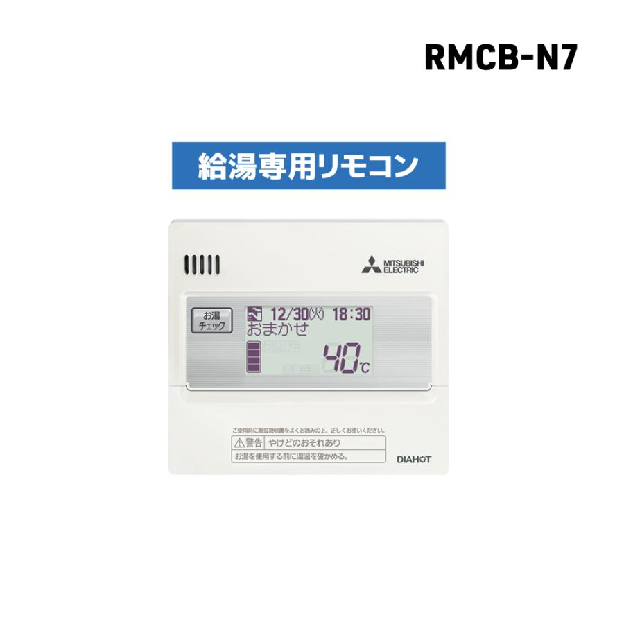 三菱電機 【交換工事費込み】三菱電機 SRT-N377 エコキュート Vシリーズ 給湯専用 リモコン／脚部カバー付 撤去費込み ※補助金適用後の金額 : 錠前館 Yahoo!店 - 通販 ...