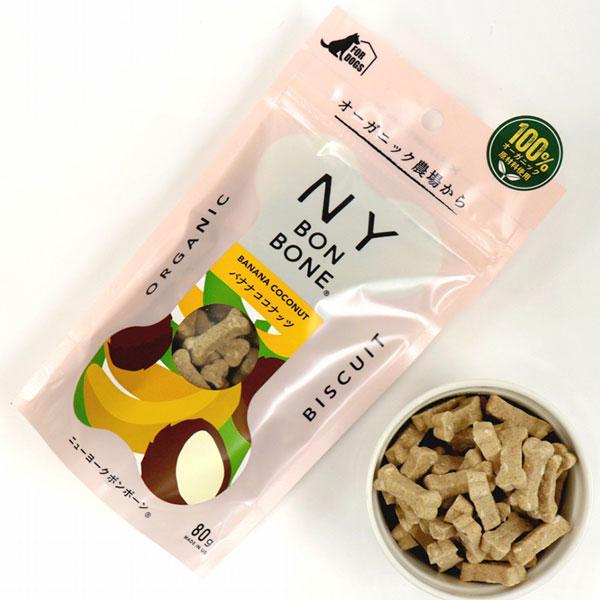 ニューヨーク ボンボーン バナナココナッツ 80g NY BON BONE 犬用おやつ : Eins アインス - 通販 - Yahoo!ショッピング