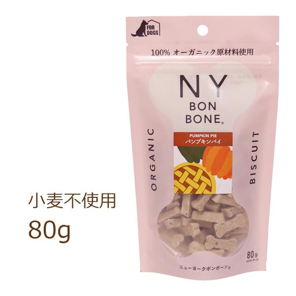 ニューヨーク ボンボーン パンプキンパイ 80g NY BON BONE 犬用おやつ : Eins アインス - 通販 - Yahoo!ショッピング