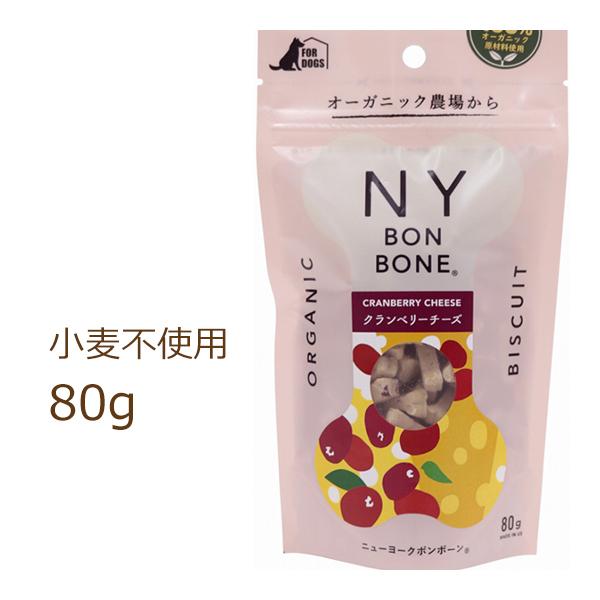 ニューヨーク ボンボーン クランベリーチーズ 80g NY BON BONE 犬用おやつ : Eins アインス - 通販 - Yahoo ...