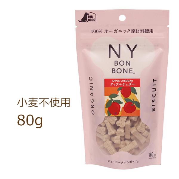 ニューヨーク ボンボーン アップルチェダー 80g NY BON BONE 犬用おやつ : Eins アインス - 通販 - Yahoo!ショッピング