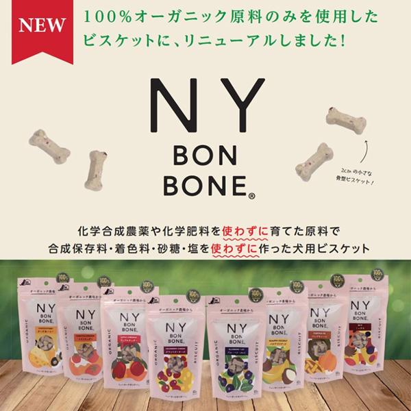 ニューヨーク ボンボーン トマトチェダー 80g NY BON BONE 犬用おやつ : Eins アインス - 通販 - Yahoo!ショッピング