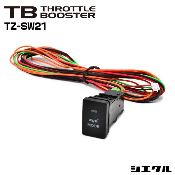 シエクル TZ-SW21 siecle オプション パワープラススイッチ PWRR+SW ビルトインタイプ トヨタ・スズキ等 レスポンス ...