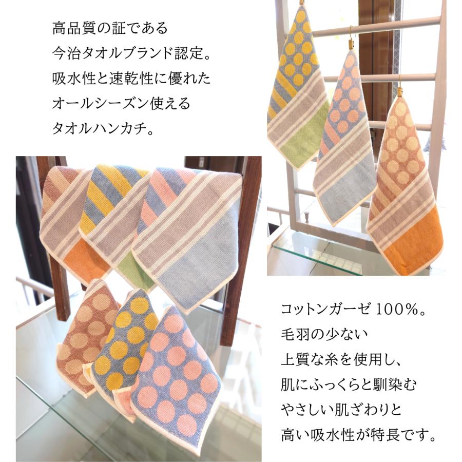 今治タオル ハンドタオル タオルハンカチ 3枚セット パイル＆ガーゼ まる×しましま 綿100% 日本製 吸水 速乾 25×25cm 薄手 すぐ乾く コットン ふわふわ : ORI365 ...