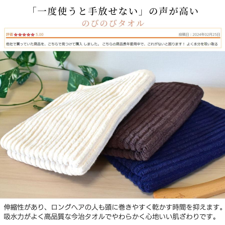 のびのびタオル 今治タオル 3枚セット ストレッチタオル 伸びるタオル ヘアドライ 吸水 速乾 風呂 頭に巻く 33×90cm フェイスタオル ...