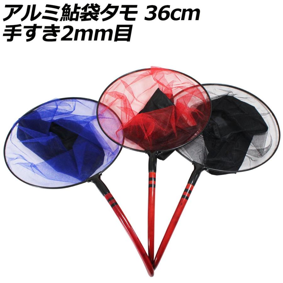 手すき鮎袋タモ 36cm/2mm目 赤/黒/青 (18032) : 船竿 沖釣り 船釣り おり釣具 ヤフー店 - 通販 - Yahoo!ショッピング