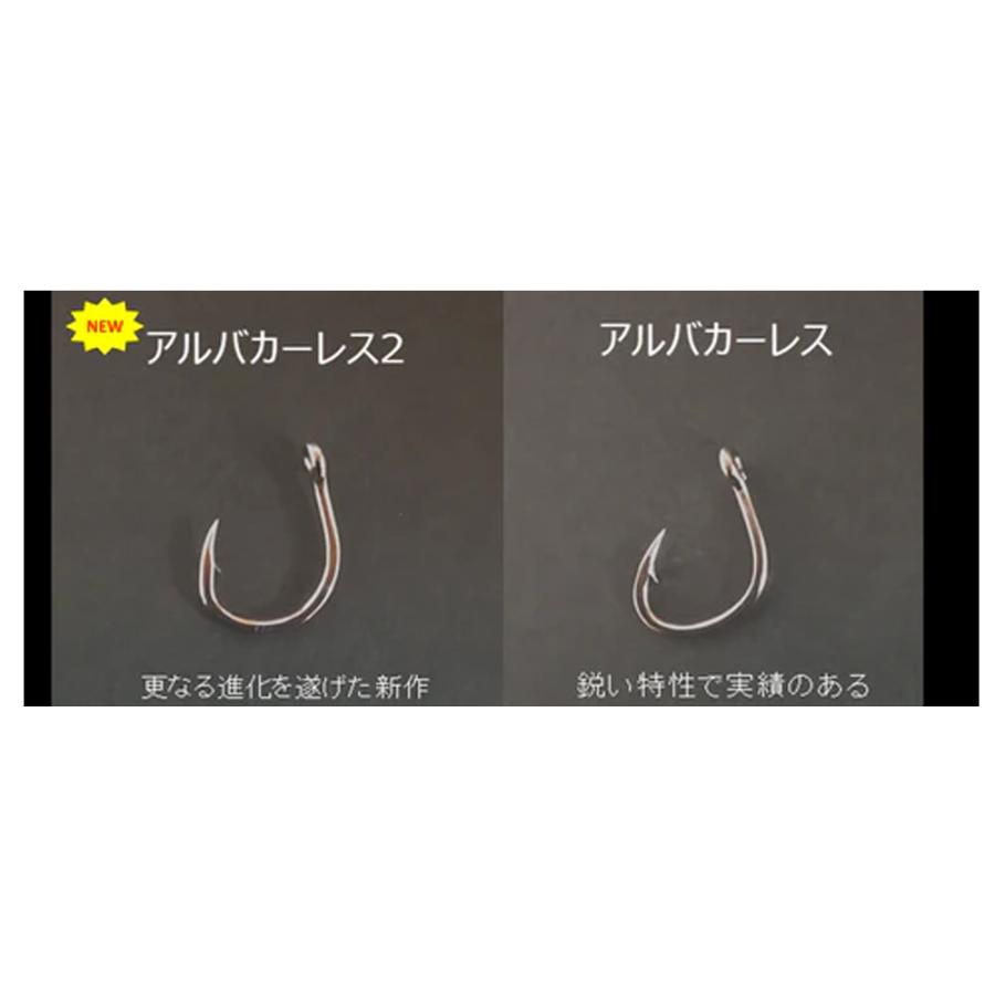 Amizesu キハダマグロ針 アルバカーレス2 16号 5本入り(ami-911541)[M便 1/20] : 船竿 沖釣り 船釣り おり ...