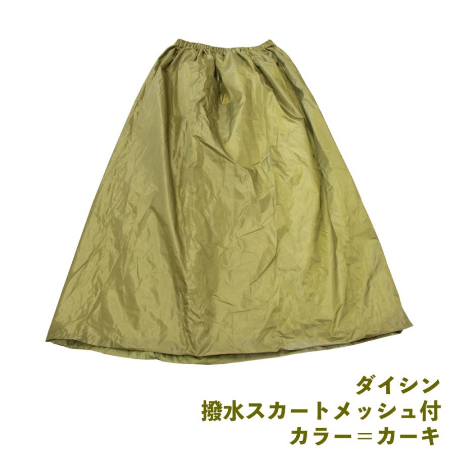 ダイシン 撥水(はっすい)スカート メッシュ付 (daishin-7348) : 船竿 沖釣り 船釣り おり釣具 ヤフー店 - 通販 - Yahoo!ショッピング