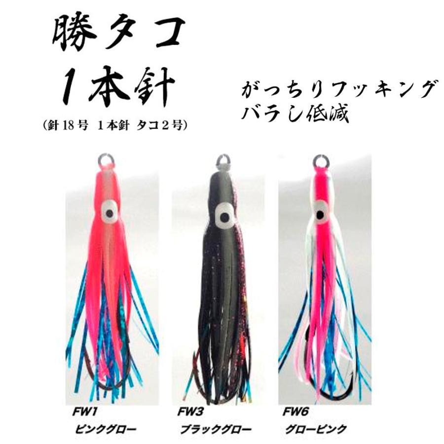 Fujiwara フジワラ 勝タコ 1本針 針18号 タコ2号 FW6 グローピンク(fujiwara-925753)[M便 1/20] : 船竿 沖釣り 船釣り おり釣具 ヤフー店 - 通販 ...