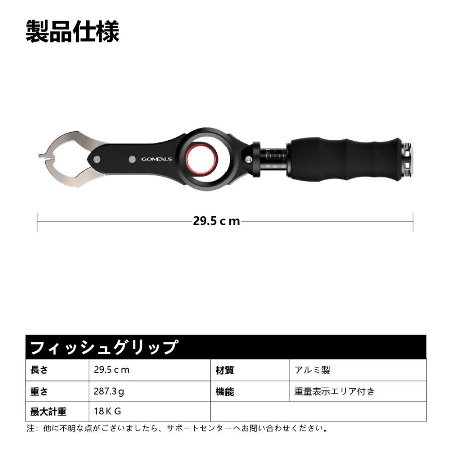 GOMEXUS IW18-BKGD 計重可能 アルミニウム合金6065製 フィッシュグリップ ブラック/レッド(gome-460833 ...