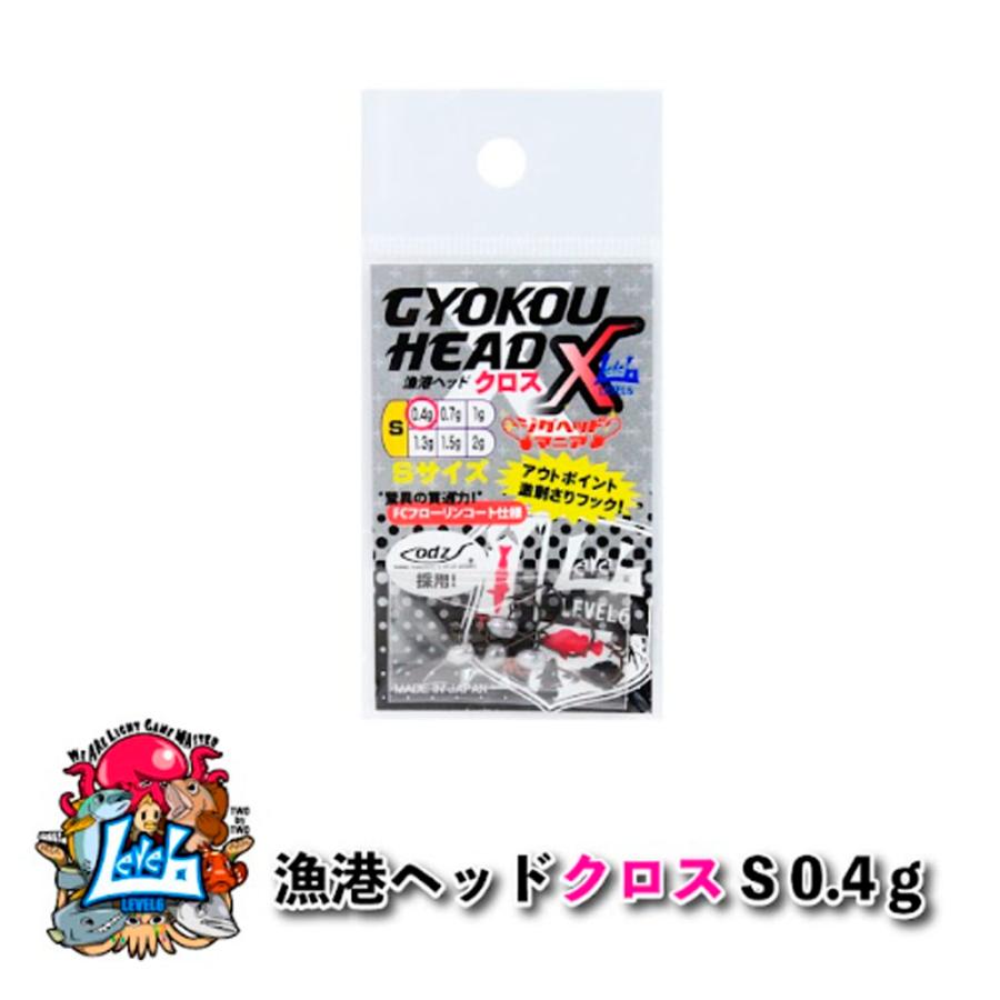 【20Cpost】レベロク 漁港ヘッドクロス S 0.4g(lv6-012488) : lv6-012488 : おり釣具 ヤフー店 - 通販 - Yahoo!ショッピング