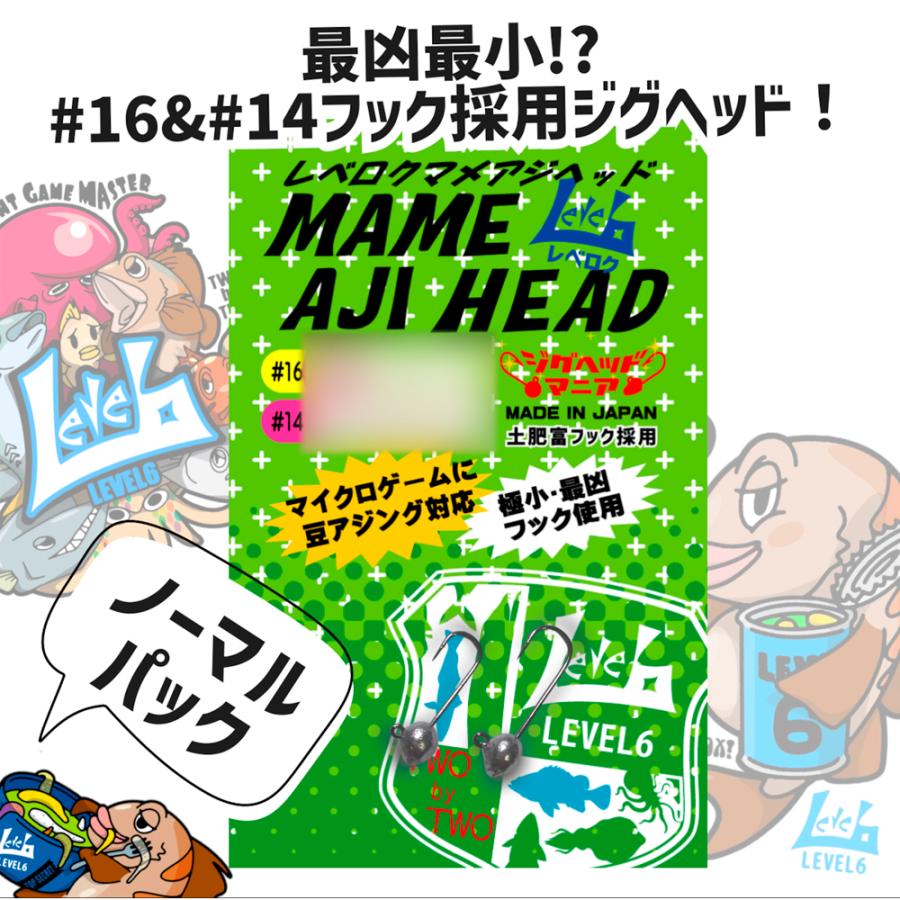 LEVEL6 レベロク マメアジヘッド #16 0.7g(lv6-294823)[M便 1/20] : 船竿 沖釣り 船釣り おり釣具 ヤフー店 - 通販 - Yahoo!ショッピング