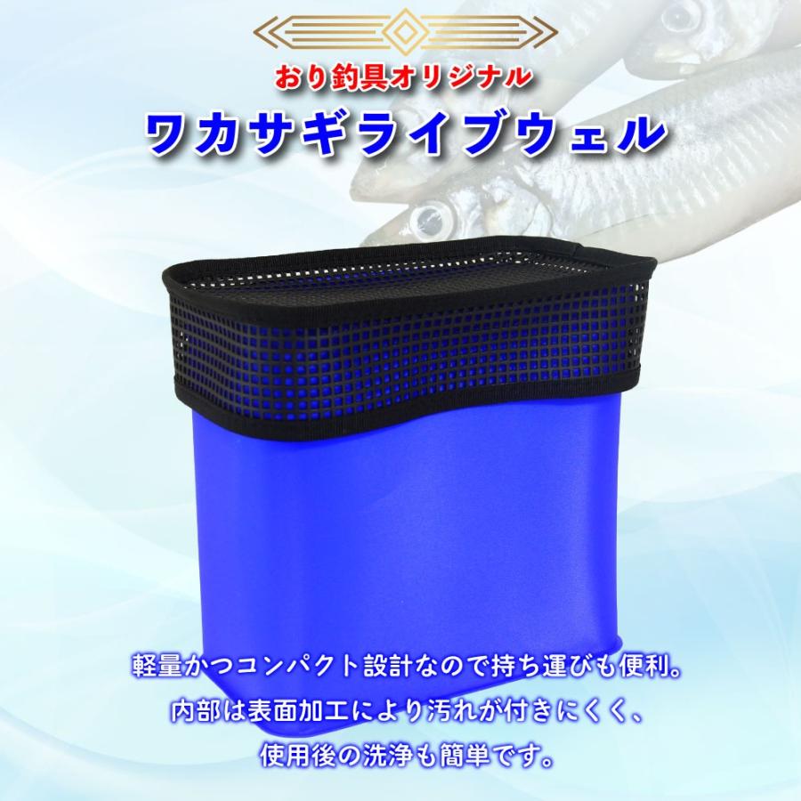 おり釣具オリジナル ワカサギライブウェル(ori-784382) : 船竿 沖釣り 船釣り おり釣具 ヤフー店 - 通販 - Yahoo!ショッピング