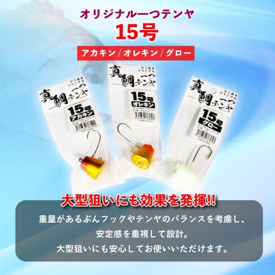 おり釣具オリジナル 一つテンヤ 15号 3色セット (ori-ten15-3set)[M便 1/20] : 船竿 沖釣り 船釣り おり釣具 ヤフー店 - 通販 - Yahoo!ショッピング