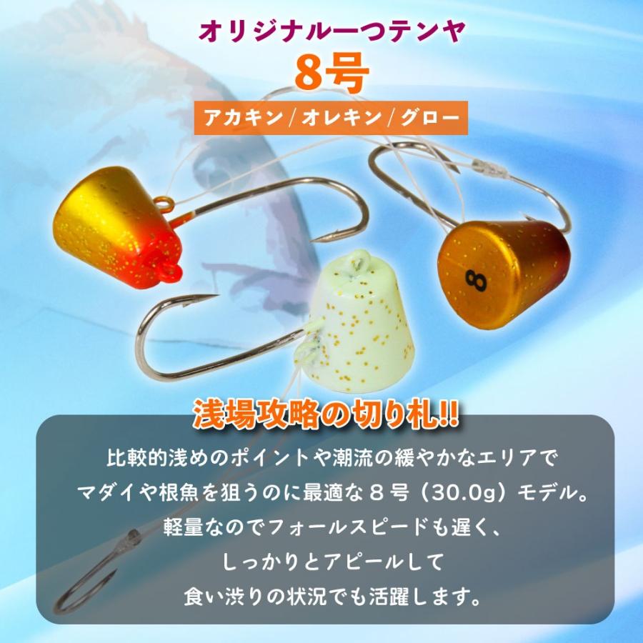 おり釣具オリジナル 一つテンヤ 8号 3色セット (ori-ten8-3set)[M便 1/20] : 船竿 沖釣り 船釣り おり釣具 ヤフー店 - 通販 - Yahoo!ショッピング