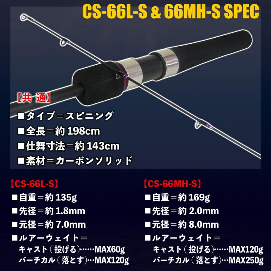 【アウトレット】 Friday Carbon Solid OffShore CS-66MH-S(out-in-780179) :out-in-780179:おり釣具 ヤフー店 - 通販 ...