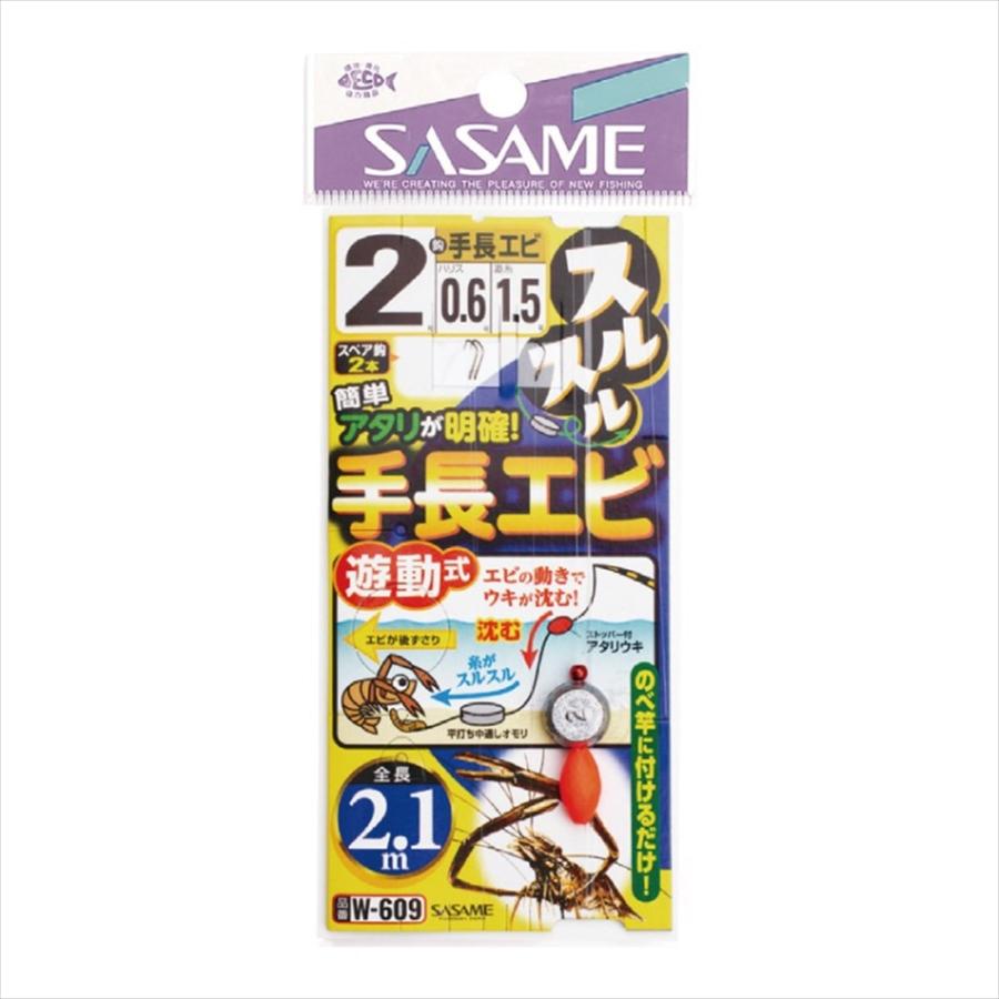 ササメ スルスル手長エビ 2.1m 2号(sasame-321418)[M便 1/20] : 船竿 沖釣り 船釣り おり釣具 ヤフー店 - 通販 - Yahoo!ショッピング