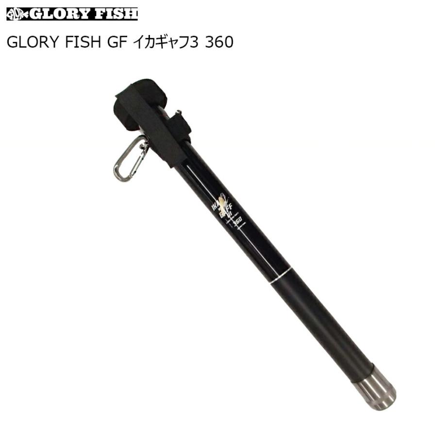 GLORY FISH GF イカギャフ3 360 (um-975962) : 船竿 沖釣り 船釣り おり釣具 ヤフー店 - 通販 ...