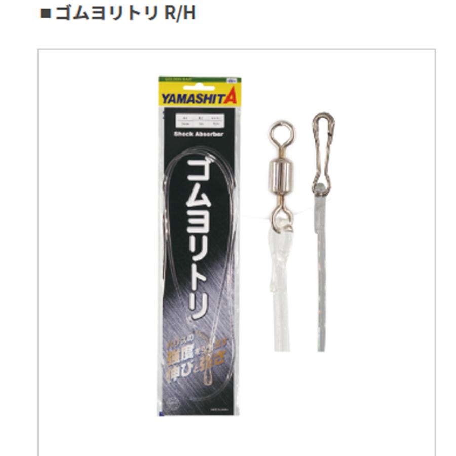 ヤマリア ゴムヨリトリ R/H 5mm 1m(yamaria-589757) : 船竿 沖釣り 船釣り おり釣具 ヤフー店 - 通販 - Yahoo!ショッピング
