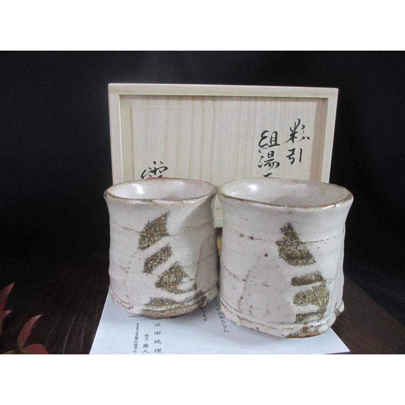 湯呑み 粉引 組湯呑み (桐箱入) 浜田純理 HA-75 : ha-75i : 織部の器 千瓢 - 通販 - Yahoo!ショッピング