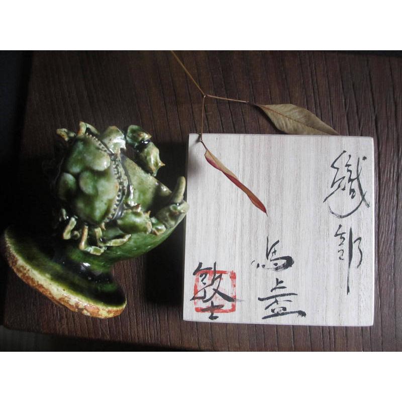 酒器 総織部 馬上盃 浜田敦士 HAA-006 : haa-006l : 織部の器 千瓢 - 通販 - Yahoo!ショッピング