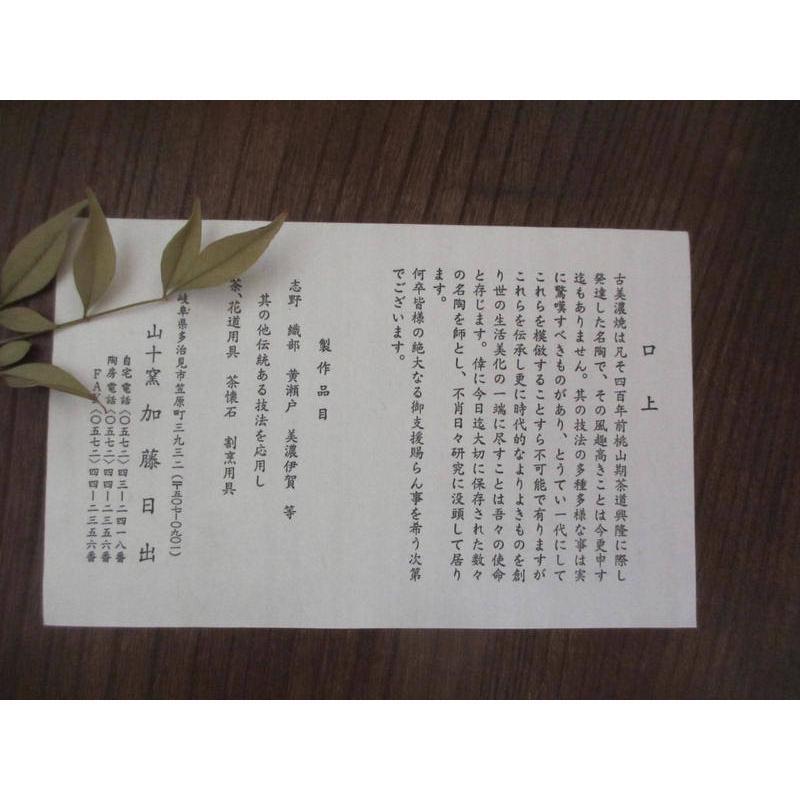 抹茶碗 白志野 茶碗 (共箱) 山十窯 加藤日出作 KH-012 : 織部の器 千瓢 - 通販 - Yahoo!ショッピング