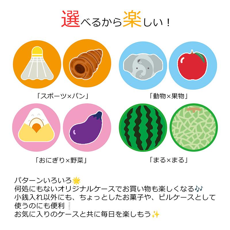 選べる円形ケース コイン マルチ ユニーク かわいい プレゼント : orieoriginal - 通販 - Yahoo!ショッピング