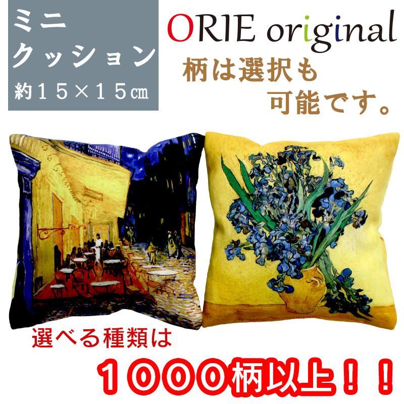 クッション ミニクッション 小物 置物 絵画 日本画 洋画 浮世絵 : cushion-1 : orieoriginal - 通販 - Yahoo!ショッピング