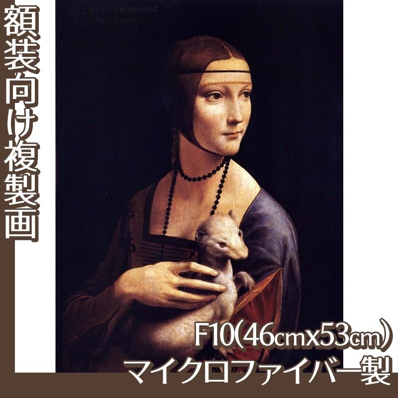 複製画F10号(額無し) ダヴィンチ 全4種 マイクロファイバー製 : orieoriginal - 通販 - Yahoo!ショッピング