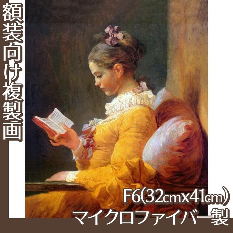 複製画F6号(額無し) フラゴナール 全1種 マイクロファイバー製 : orieoriginal - 通販 - Yahoo!ショッピング