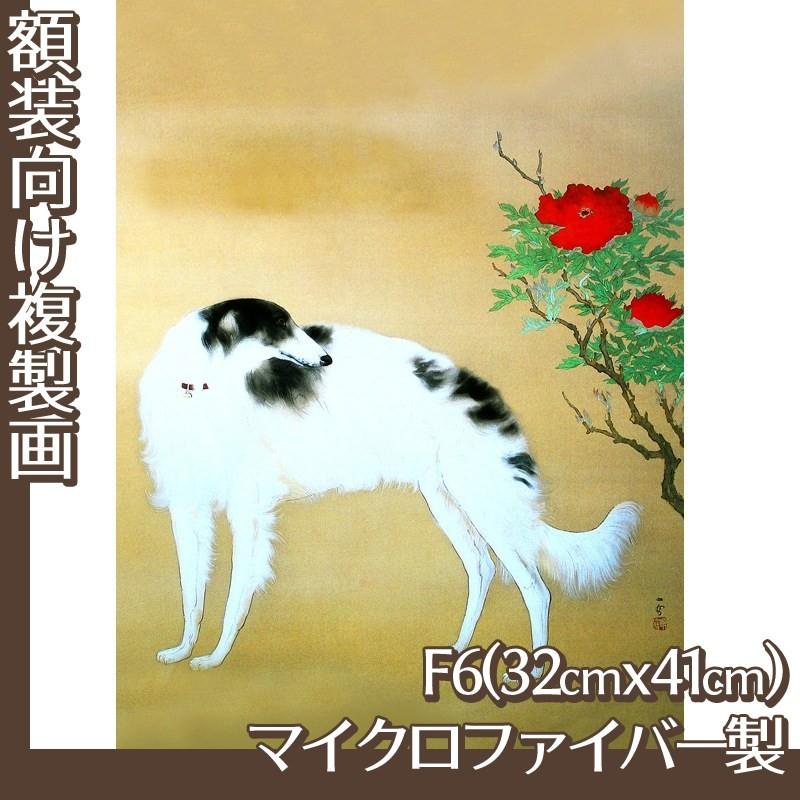 複製画F6号(額無し) 橋本関雪 全4種 マイクロファイバー製 : orieoriginal - 通販 - Yahoo!ショッピング