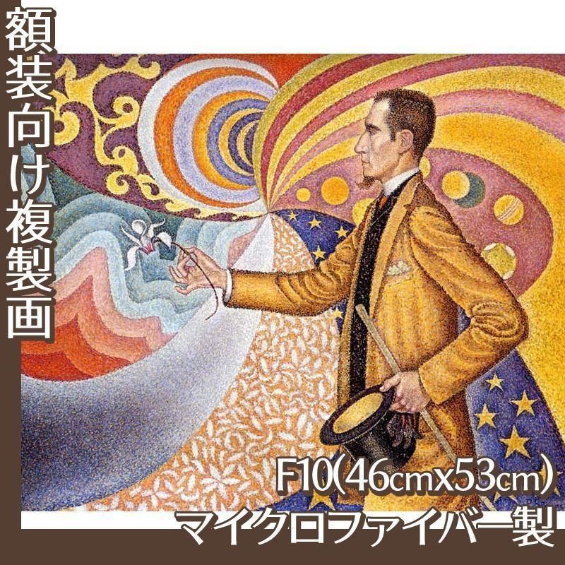 複製画F10号(額無し) シニャック 全4種 マイクロファイバー製 : orieoriginal - 通販 - Yahoo!ショッピング