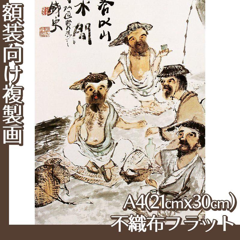 複製画A4(額無し) 富岡鉄斎 全8種 不織布フラット100g : orieoriginal - 通販 - Yahoo!ショッピング