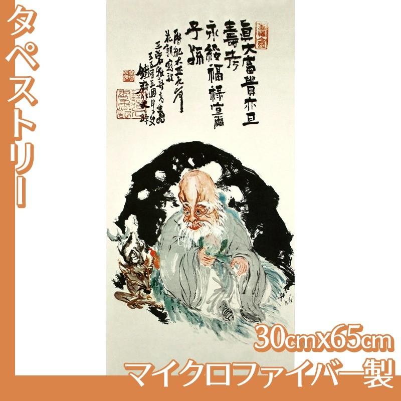 タペストリー30cm×65cm 富岡鉄斎 全8種 マイクロファイバー製 : orieoriginal - 通販 - Yahoo!ショッピング