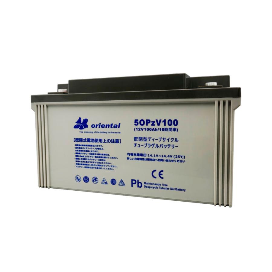 オムロン 【新品・保証あり】5OPzV100 (12V-100A) ハイスペックディープサイクルバッテリー※SEB100互換 キャンピングカー ...
