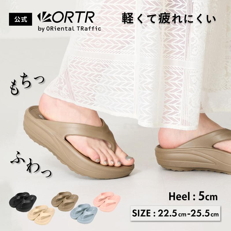 ORTR オリエンタルトラフィック リカバリーサンダル サンダル レディース 厚底 厚底サンダル トングサンダル 軽量 歩きやすい 履きやすい EVA ふかふか 楽ちん OT3226 ...