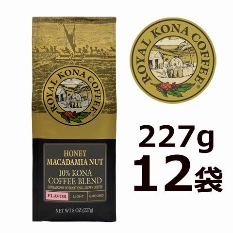 【ケース】ロイヤルコナ ハニーマカダミアナッツ 227g（8oz)×12袋//ハチミツとマカダミアナッツの香り : 280301-12p-24n : オリエントコマースYahoo!店 - 通販 ...