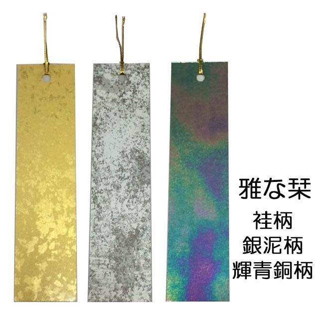 文具・事務用品・おしゃれな雑貨・みやび（雅）な栞 袿柄 :ms-uchigi-g:おりがみらんど - 通販 - Yahoo!ショッピング
