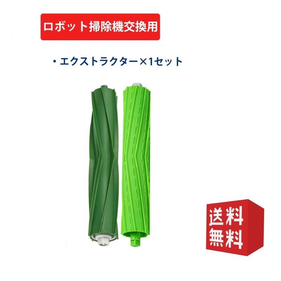 ルンバ i3+ i3 j7 j7+ i7+ i7 e5 i5 i5+ j9 j9+と互換性のある消耗品セットロボット掃除機 交換用 ルンバロボット掃除機交換パーツキット 2点 互換品 : オリ ...