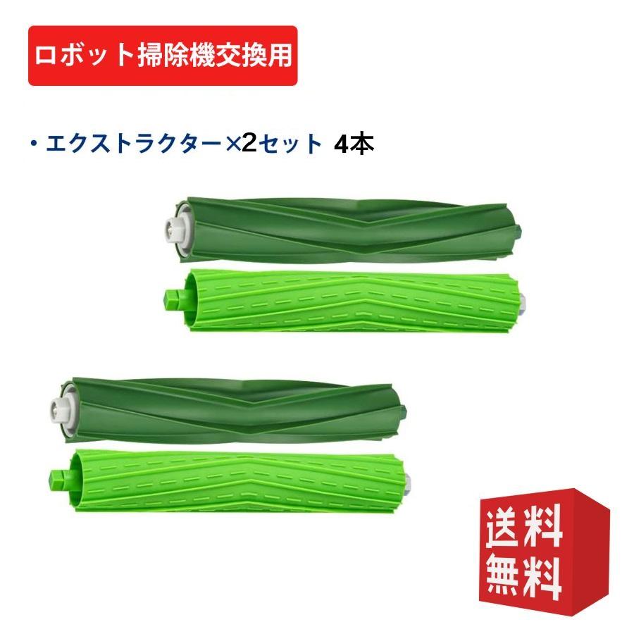 ルンバ i3+ i3 j7 j7+ i7+ i7 e5 i5 i5+ j9 j9+と互換性のある消耗品セットロボット掃除機 交換用 ルンバロボット掃除機交換パーツキット 4点 互換品 : オリ ...