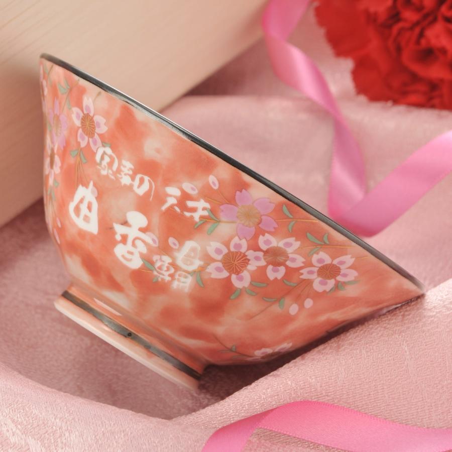 名入れ ギフト SXX 有田焼 桜満開 湯呑み 夫婦茶碗 お箸 6点 名入れ ギフト SXX 有田焼 桜満開 湯呑み 夫婦茶碗 お箸 6点