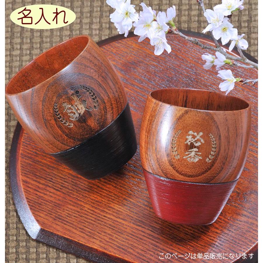 名入れ 誕生日 プレゼント 割れにくい コップ ロックカップ 木製 刷毛目 赤 黒 ウッド フィットカップ 単品 : wd-cp-1 : 名入れのギフトハートANGELIC - 通販 ...