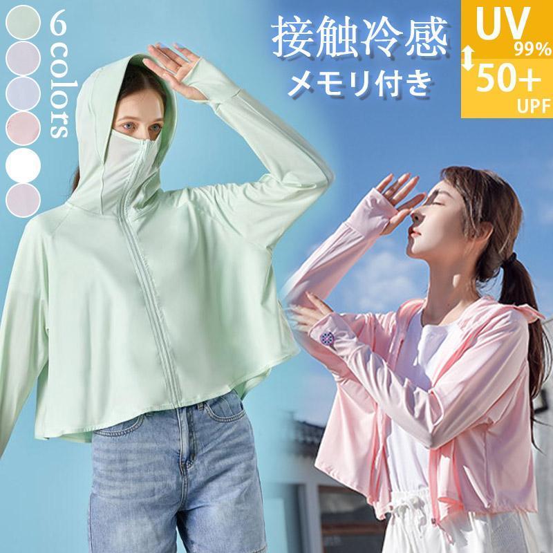 UVカット99％ カーディガン UV UPF50+ パーカー UVカット ラッシュガード レディース 長袖 薄手 日焼け止め スポー? : 美淋専門店 - 通販 - Yahoo!ショッピング