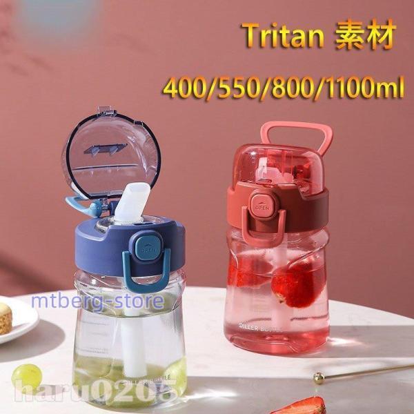 水筒 ストロー ボトル ジム 大容量 tritan 散歩 運動水筒 350/550ml 体操 ヨガ トレーニング 遠足 透明 通勤 通学 テ? : ms381 : 美淋専門店 - 通販 ...