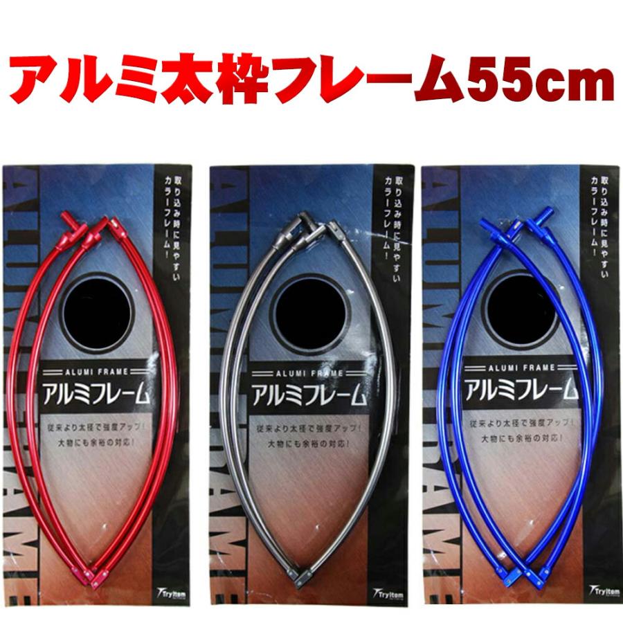 強度アップ アルミ太枠フレーム 丸型55cm ブルー(basic-alumi55-460699) : オリオク - 通販 - Yahoo!ショッピング